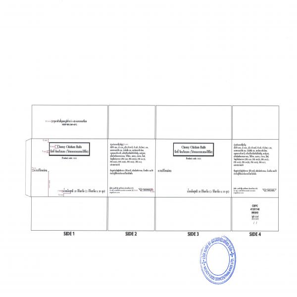 Cheesy Chicken Balls | สำนักงานคณะกรรมการกลางอิสลามแห่งประเทศไทย
